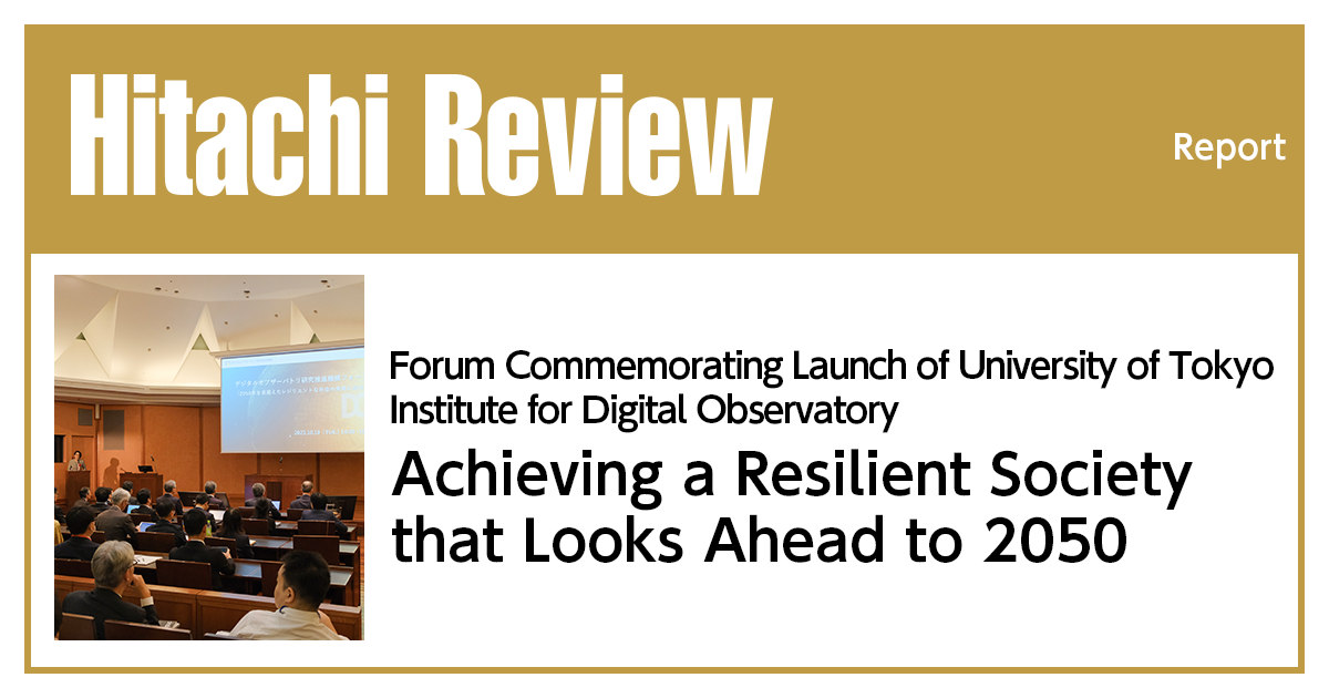 Forum Commemorating Launch of University of Tokyo Institute for Digital ...