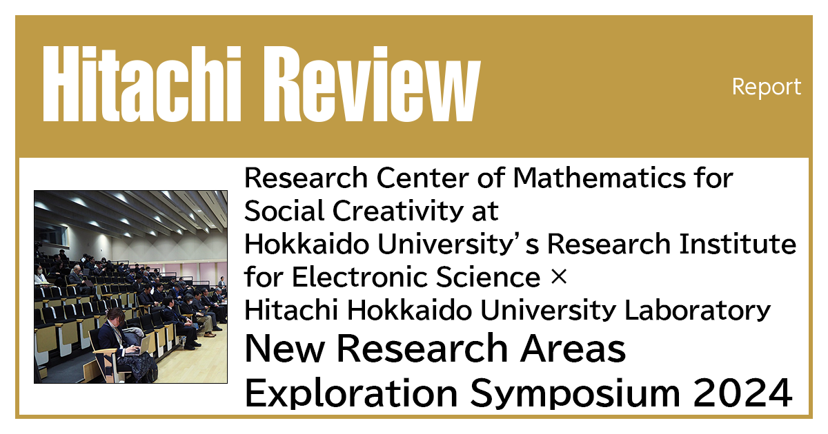New Research Areas Exploration Symposium 2024 : Hitachi Review