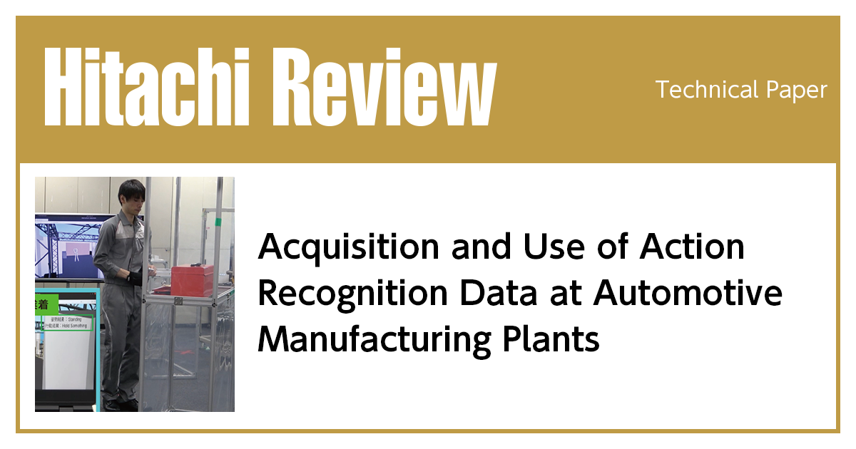 Acquisition and Use of Action Recognition Data at Automotive Manufacturing Plants : Hitachi Review